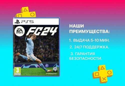 FC24 FIFA 24 PS4 PS5/Обнинск