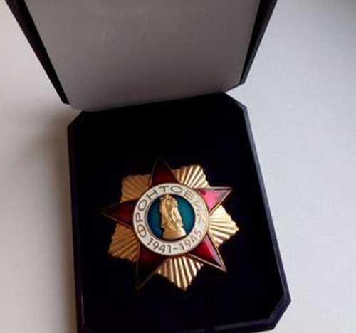 Знак фронтовик,большой. Отличник милиции