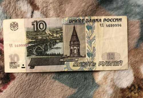 10 рублей бумажные продать