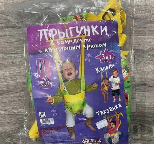 Прыгунки детские