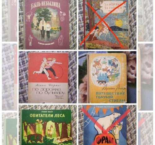 Детские книги СССР 1957-1967 г