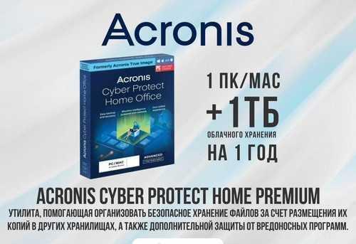 Ключ Acronis Cyber Protect Home Office Премиум 1тб