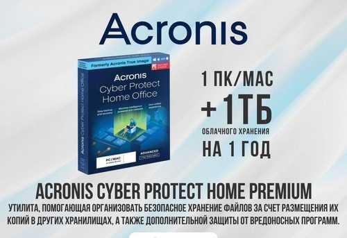 Ключ Acronis Cyber Protect Home Office Премиум 1тб