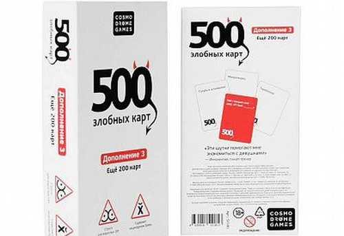Настольная игра Cosmodrome Games 500 Злобных карт