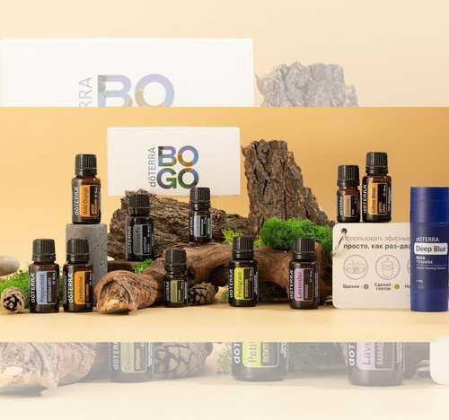 Bogo box дотерра 11 продуктов по цене 5