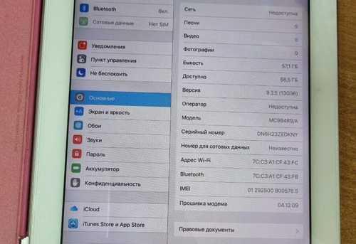 Планшет Apple iPad II 64Gb Wi-Fi арт 121068