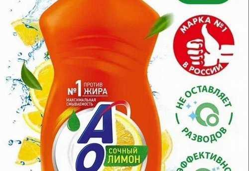 Средство для мытья посуды AOS, 450