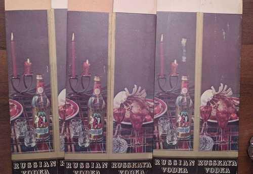Подарочные коробки русская водка СССР