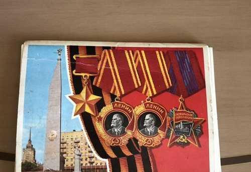 Набор открыток Москва СССР