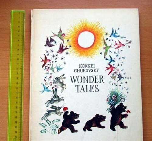 Chukovsky (Корней Чуковский) Wonder Tales (Книга ч