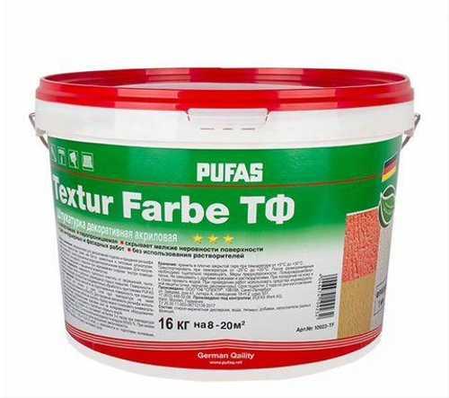 Штукатурка акриловая Pufas Textur Farbe шагрень, ш