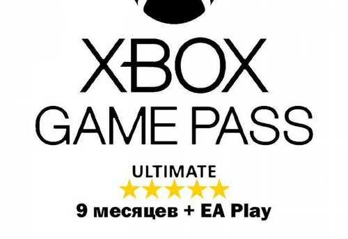 Xbox Game Pass Ultimate 9 месяцев + EA Play