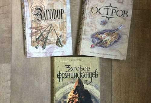 Серия Книга-загадка. Книга-бестселлер