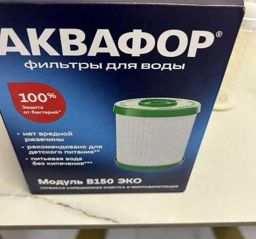 Фильтр для воды