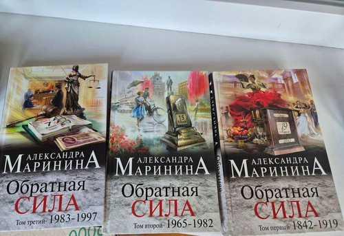 Книги Марининой А