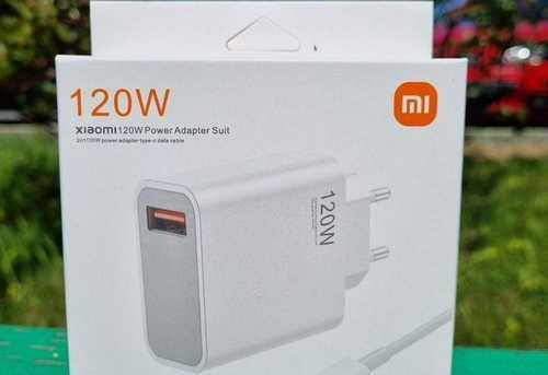 Зарядка Xiaomi 120w