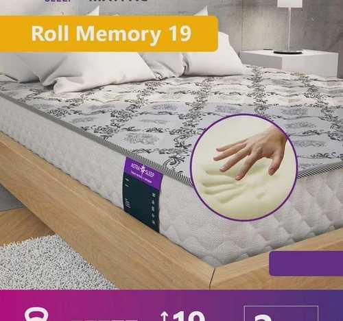 Матрас Astra Sleep Roll Memory 19 190х200 см