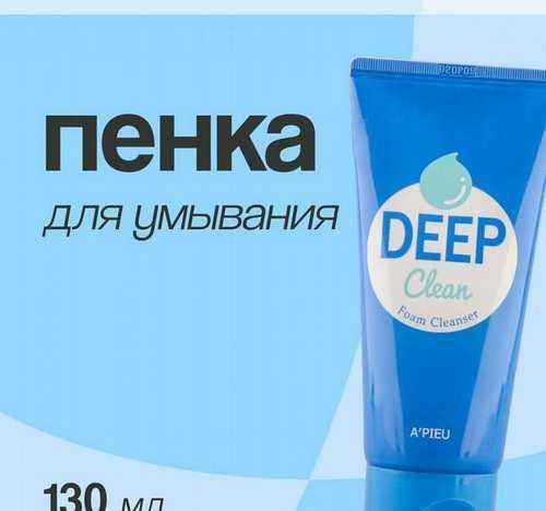 Пенка для умывания deep clean