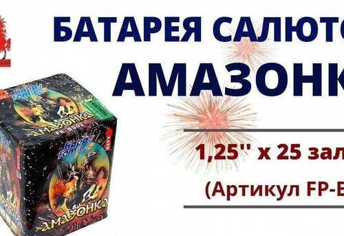 Батарея салютов «Амазонка» FP-B303