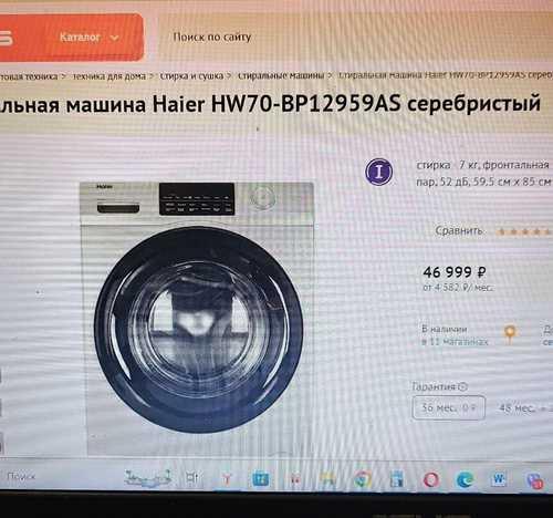 7кСмагазина стиральная машина haier hw70-bp12959as