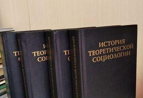 Книги по психологии и социологии