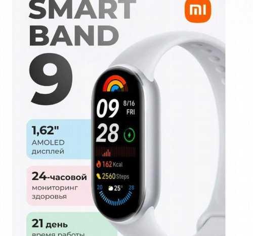 Фитнес браслет xiaomi mi band 9