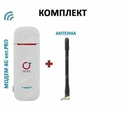 4G Olax модем любой тариф с Wi-Fi + антеннка -008