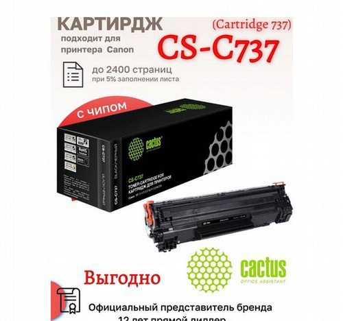 Картридж лазерный Cactus CS-C737 737 черный (2400стр.) для Canon MF 210/211/212/216/217/220