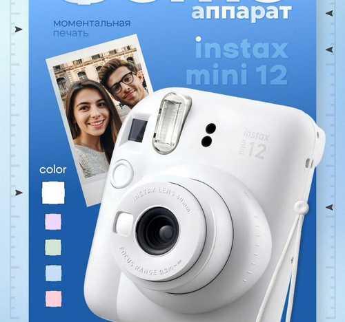 Фотоаппарат Instax mini 12 Pastel Blue Голубой