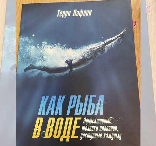 Книги по плаванию с DVD