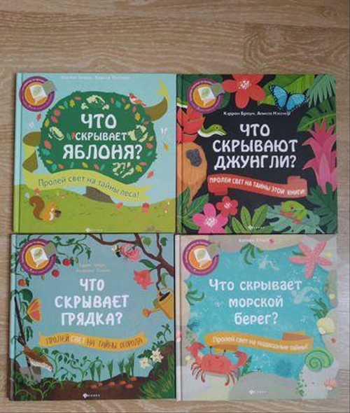 Книги детские Феникс
