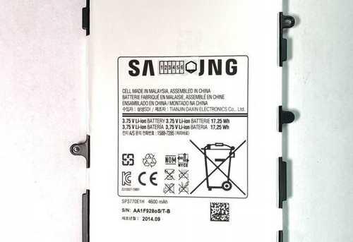 Аккумулятор Samsung Note 8'0 (OR100)