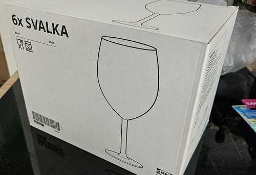 Svalka бокалы для вина IKEA