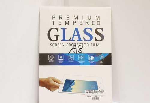 Стекло на Samsung Galaxy Tab A8 (SM-X200)