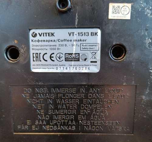 Кофеварка vitek vt 1513