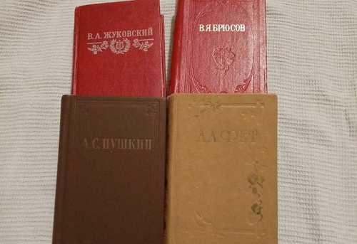 Миниатюрные книги СССР