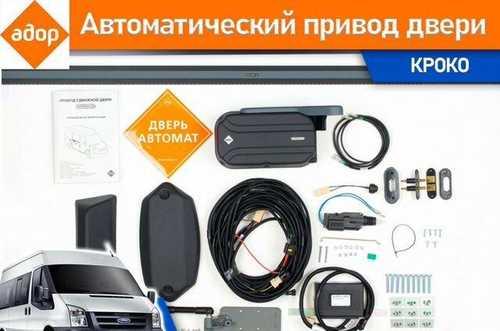 Реечный привод Адор Кроко Ford Transit до 2014 г.в