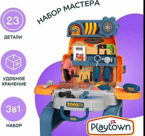 Игровой набор Playtown "Моя мастерская"