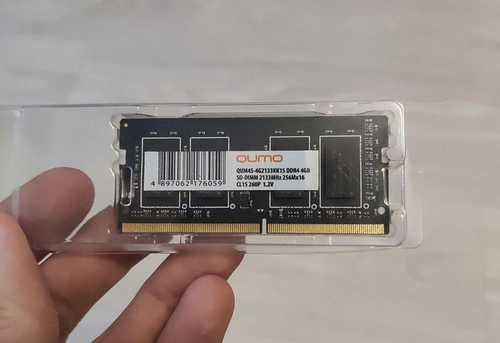 Оперативная память qum4s-4g2133kk15 ddr4