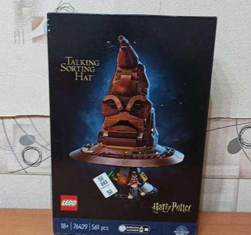 Lego Harry Potter 76429 Распределяющая шляпа