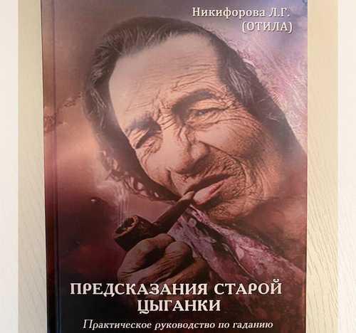 Книга по гаданию на игральных картах