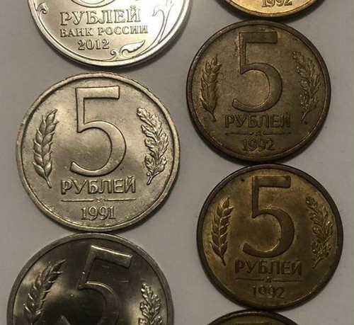 Монеты России 5 рублевые 1991-2012 гг