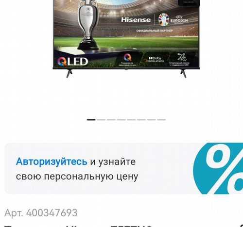 Телевизор Hisense 75E7NQ