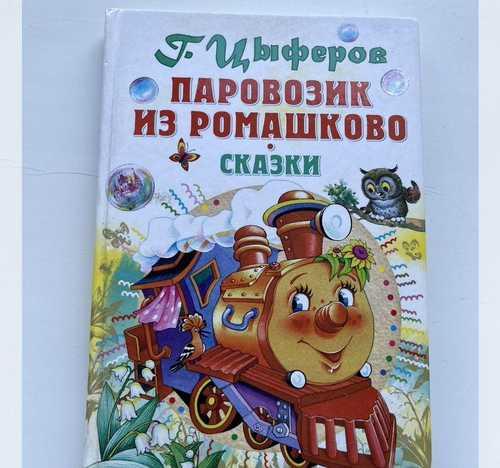 Книга для детей