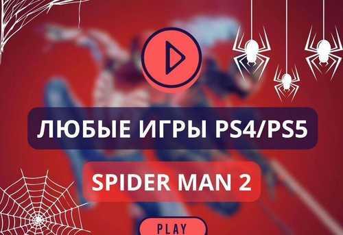 Marvel’s Spider-Man 2 PS5 + Plus 6