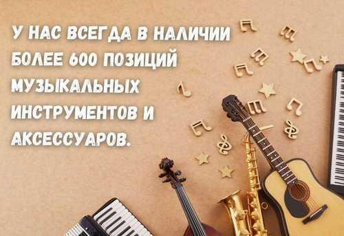 Музыкальные инструменты оптом