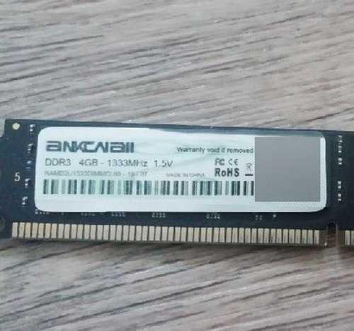 Оперативная память ddr3 4 gb