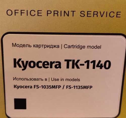 Картриджи TK-1140 kyocera