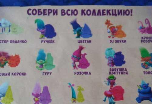 Продам коллекцию Ластики тролли trolls