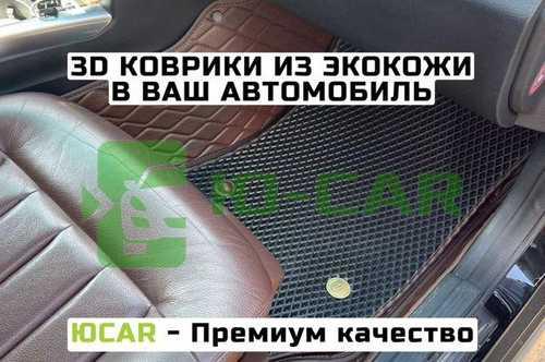 Автоковрики 3D 3д EVA Эва для Mercedes Benz E W212